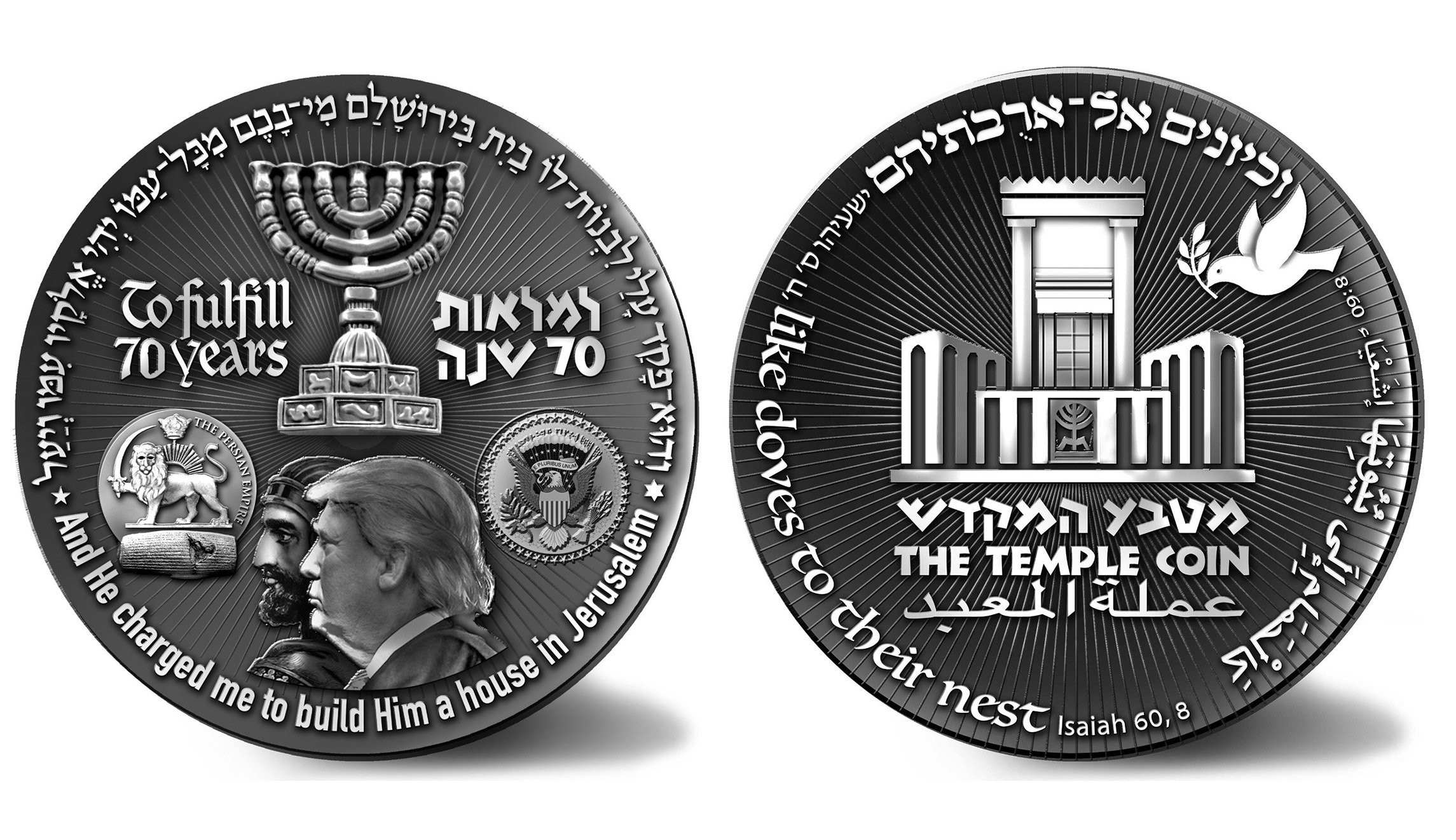 Israeli group mints Trump's face on coin following US Embassy move to ...
